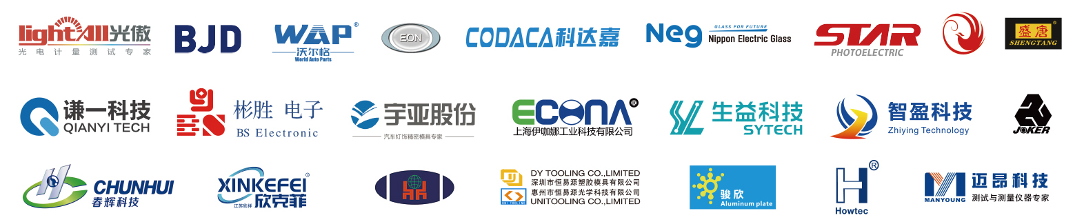 China ALE 汽车灯具产业发展技术论坛暨上海国际汽车灯具展览会